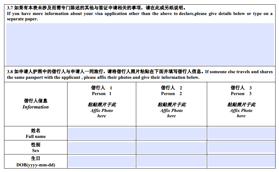 How To Fill Out The China Visa Application Form