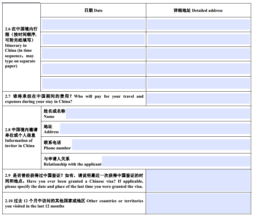How To Fill Out The China Visa Application Form
